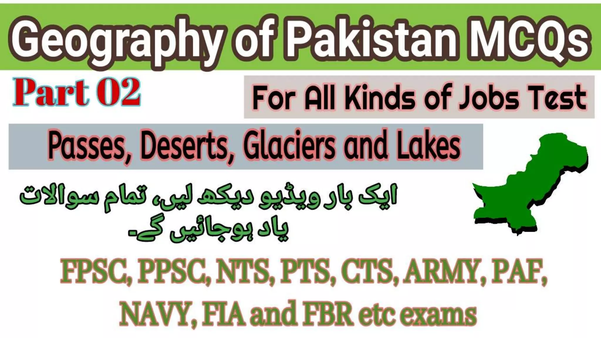 Geography of Pakistan MCQs with answers || Pak Studies MCQs || Part 2 ...