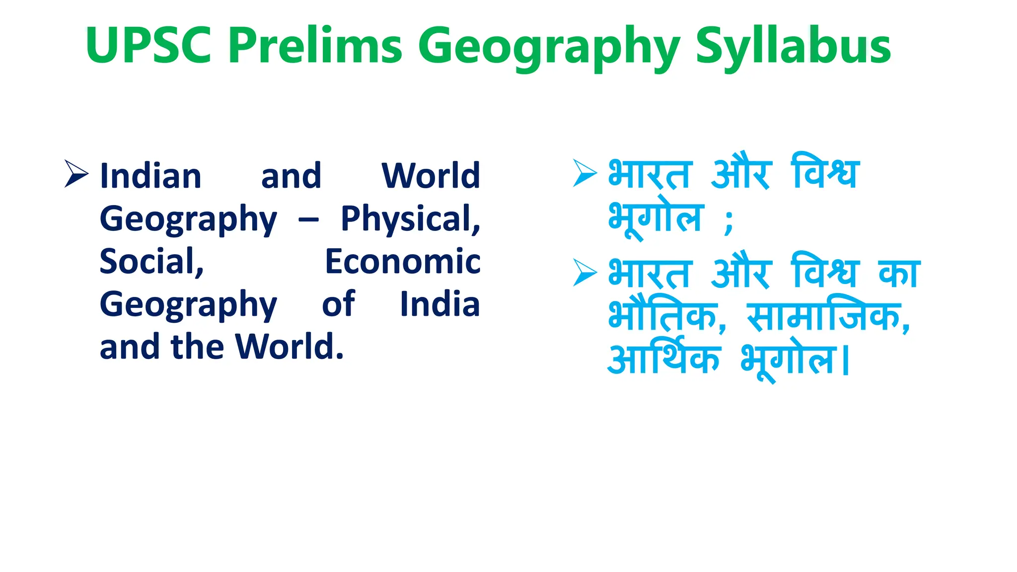 Comprehensive Geography Syllabus for UPSC at EFFORT IAS | PPT