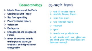 Comprehensive Geography Syllabus for UPSC at EFFORT IAS | PPT