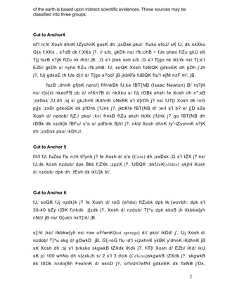 Geo interior of the earth anchor | PDF