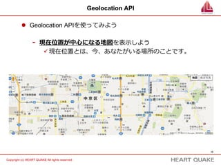 Geolocation | PPT