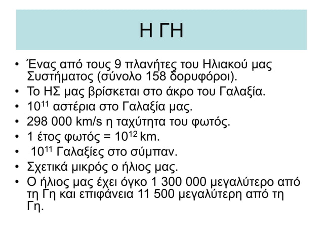 Geologia | PPT