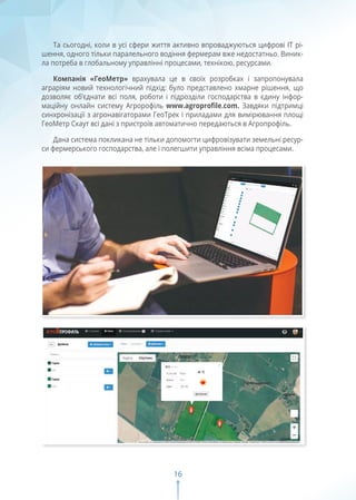 Каталог продукції ГеоМетр Україна 2020 | PDF