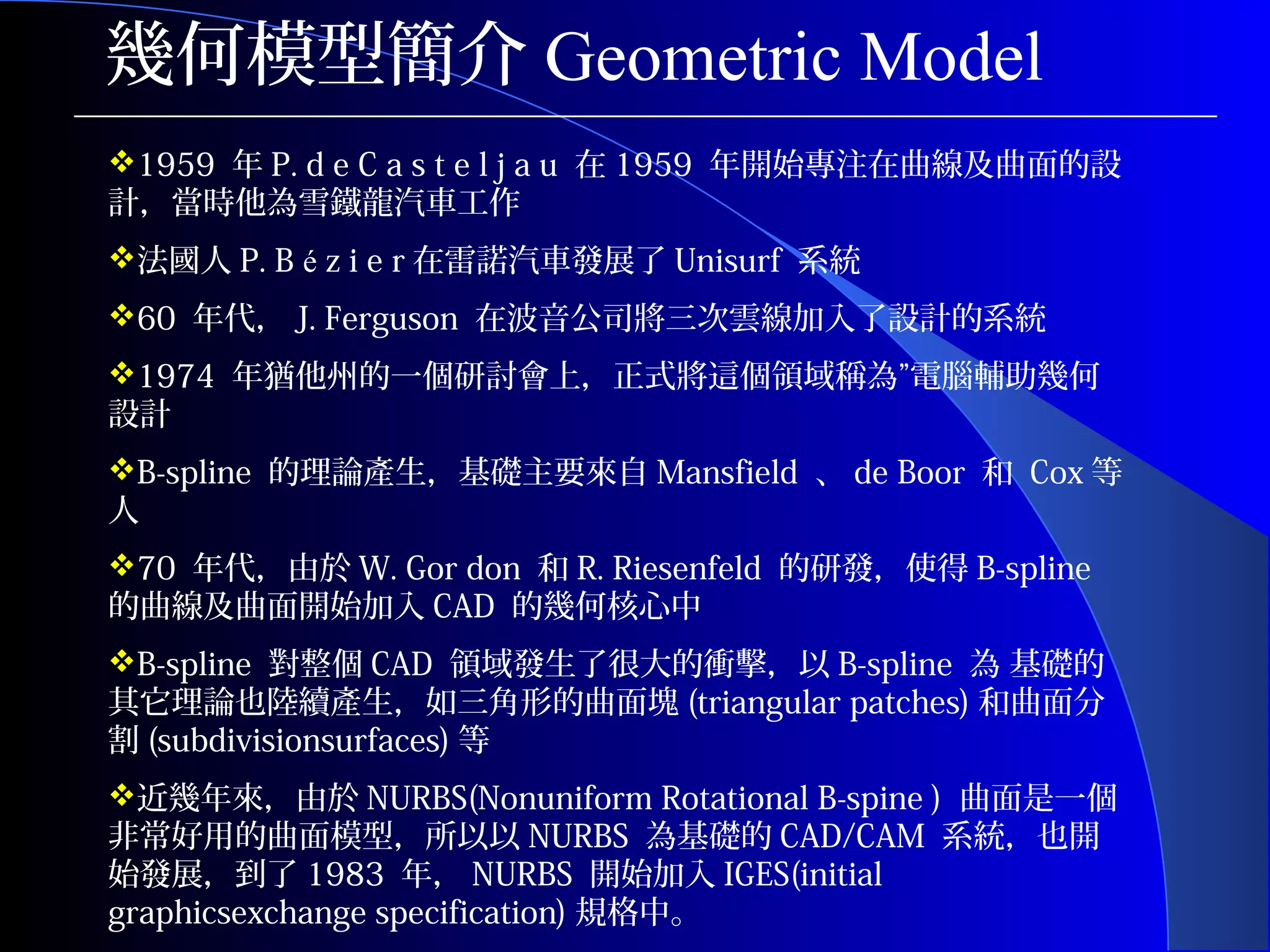 Geometric model and Algorithm | PPT