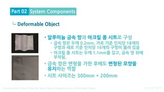 (Paper Review)Geometrically correct projection-based texture mapping onto a deformable object | PPT