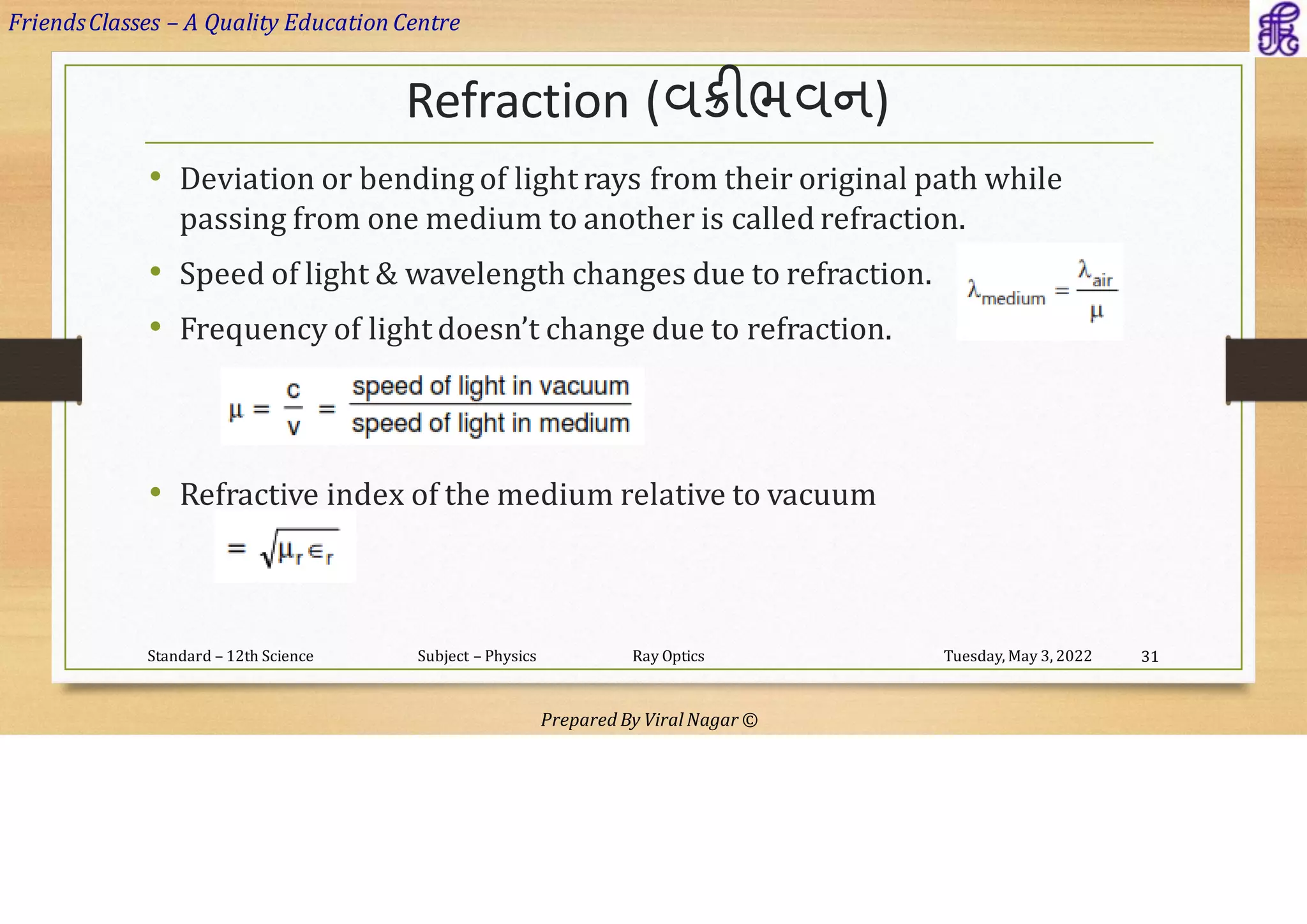 Geometrical Optics.PDF