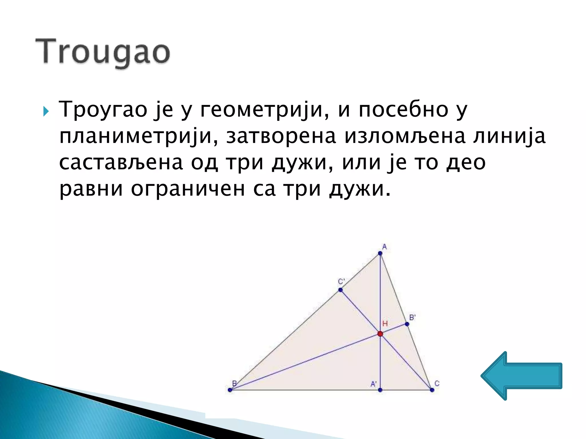 Geometrija | PPT