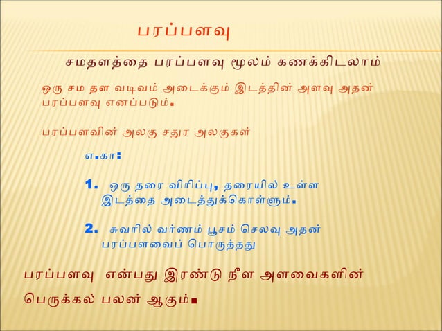 Geometry in Tamil language | PPT