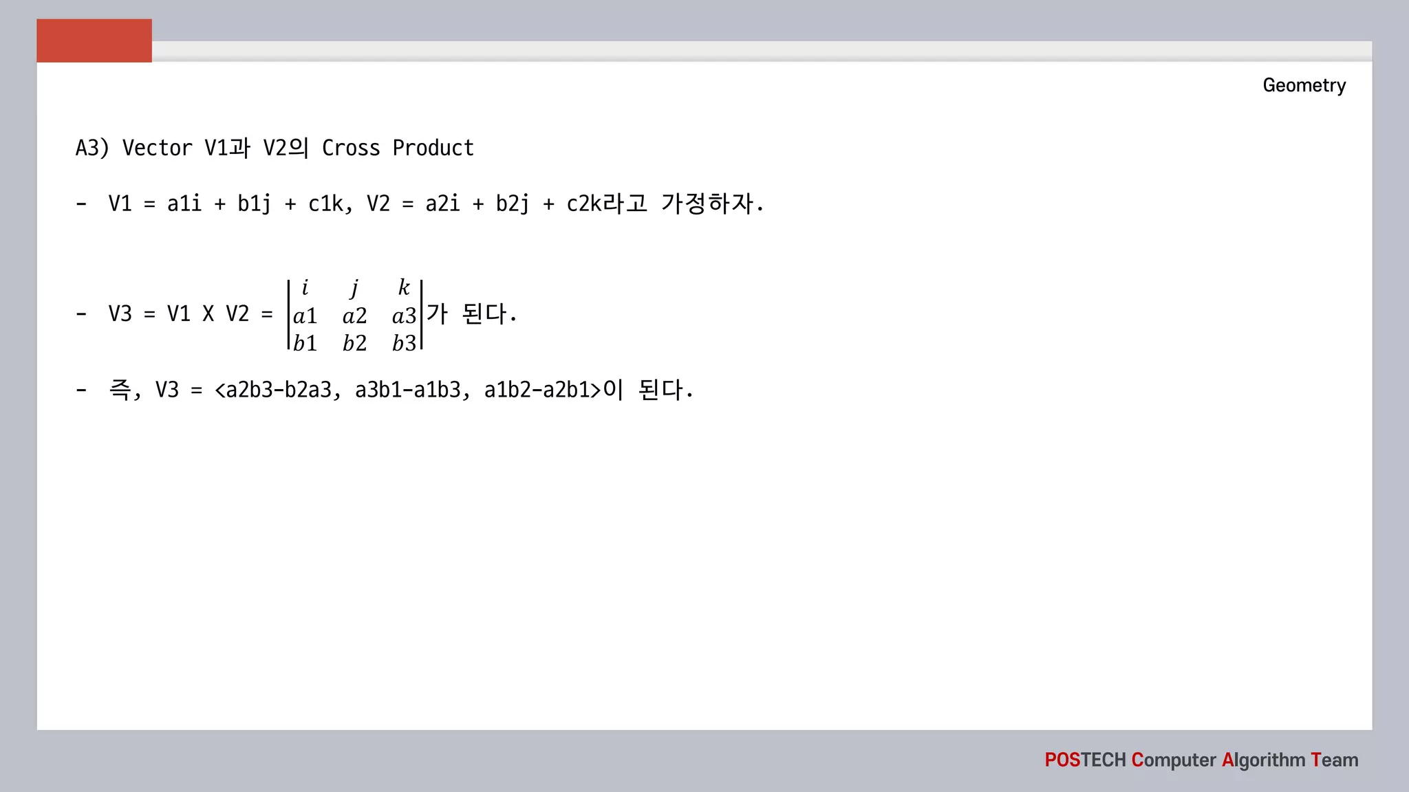 Geometry Algorithms | PPT