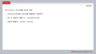 Geometry Algorithms | PPT