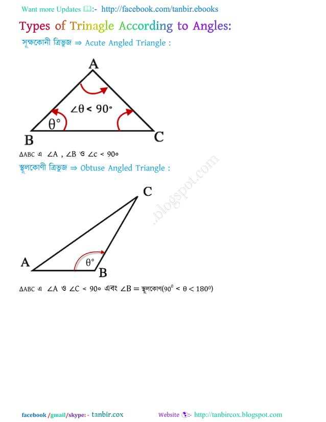 Geometry short techniques and formulas | PDF