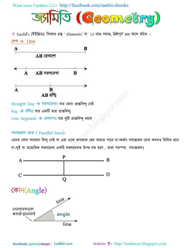 Geometry short techniques and formulas | PDF