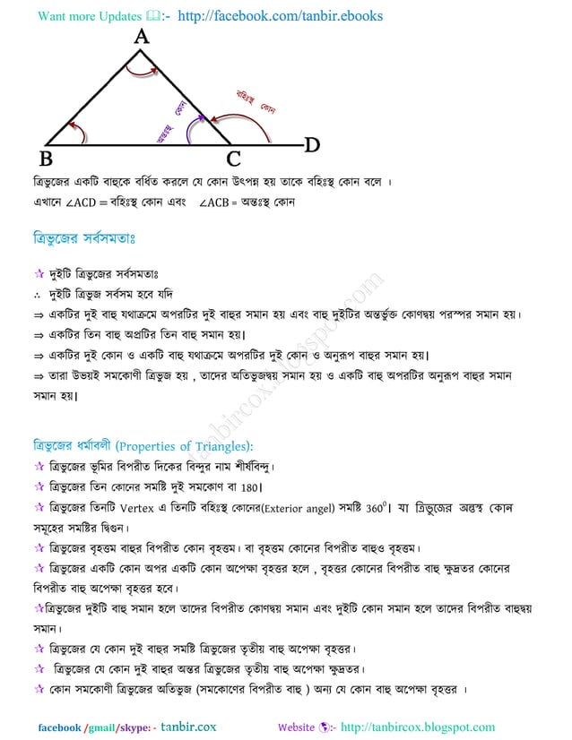 Geometry short techniques and formulas | PDF