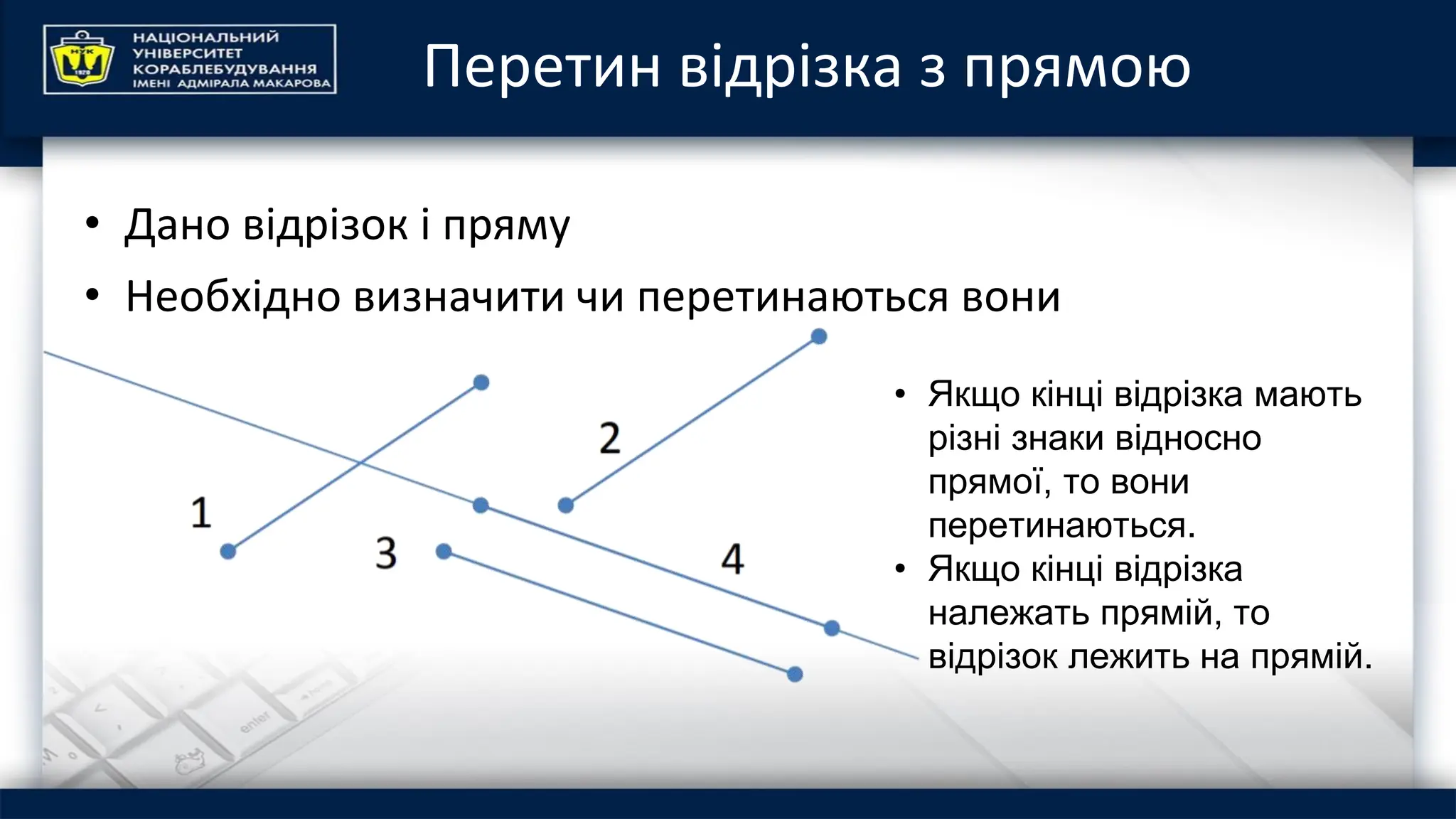 Geometry Algorithms And Formulas Calculation Ppt