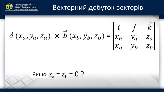 Geometry algorithms and formulas calculation | PPT