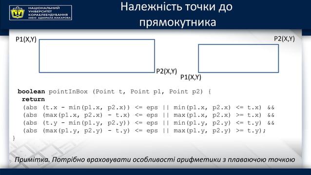Geometry algorithms and formulas calculation | PPT