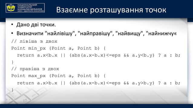 Geometry algorithms and formulas calculation | PPT