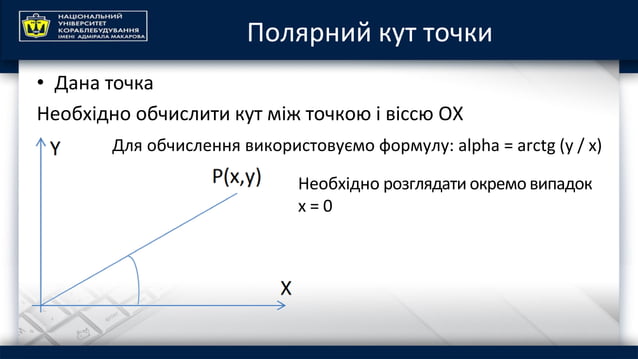 Geometry algorithms and formulas calculation | PPT