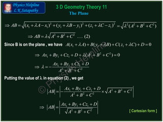 3D Geometry Theory 11 | PPT