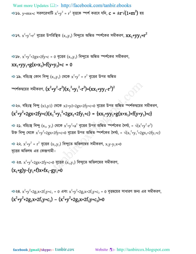 Geometry equation hsc & honours (short technique & formulas) 13 | PDF