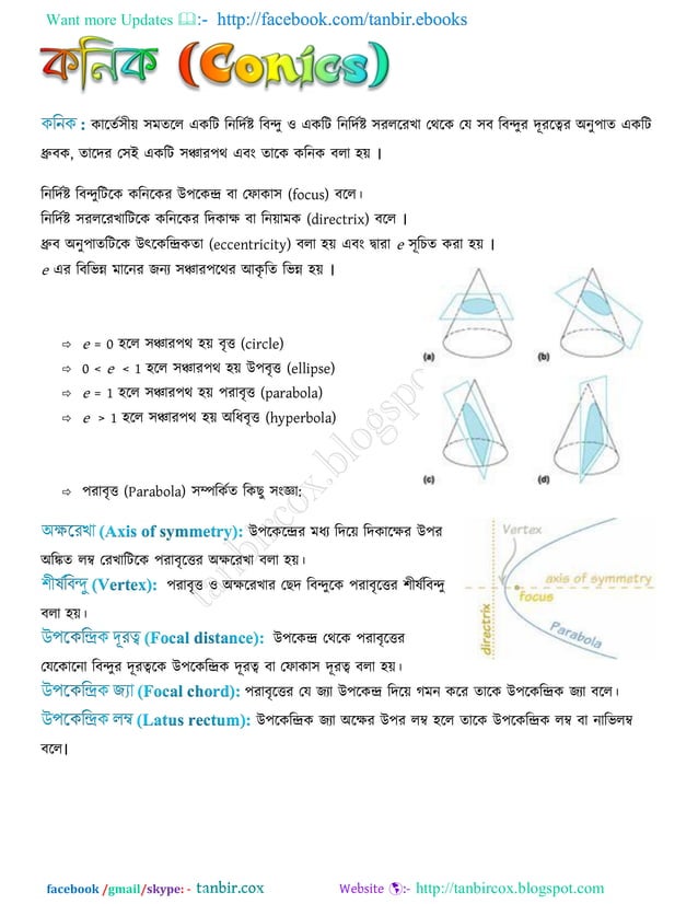 Geometry equation hsc & honours (short technique & formulas) 13 | PDF