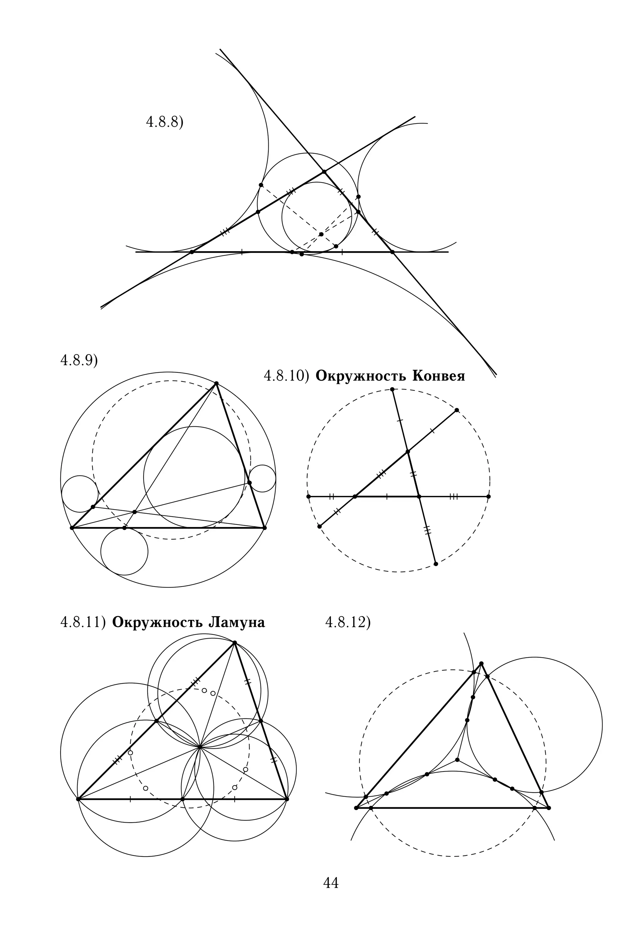 Geometr zuragaar - Геометр зургаар | PDF
