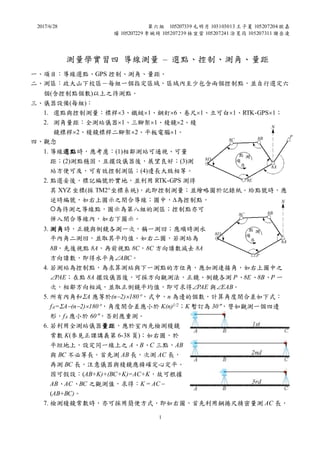 Geom lab4 s6 | DOCX | Cameras and Camcorders | Consumer Electronics