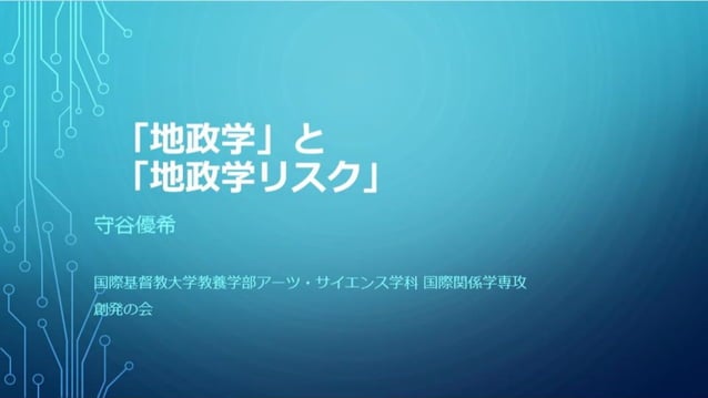 "Geopolitics" and "Geopolitical Risk" | PDF