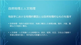 "Geopolitics" and "Geopolitical Risk" | PDF