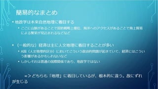 "Geopolitics" and "Geopolitical Risk" | PDF