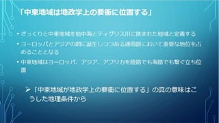 "Geopolitics" and "Geopolitical Risk" | PDF