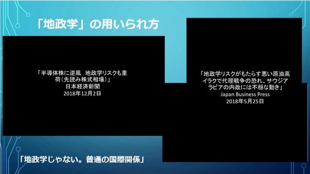 "Geopolitics" and "Geopolitical Risk" | PDF