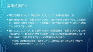 "Geopolitics" and "Geopolitical Risk" | PDF