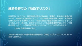 "Geopolitics" and "Geopolitical Risk" | PDF