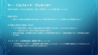 "Geopolitics" and "Geopolitical Risk" | PDF