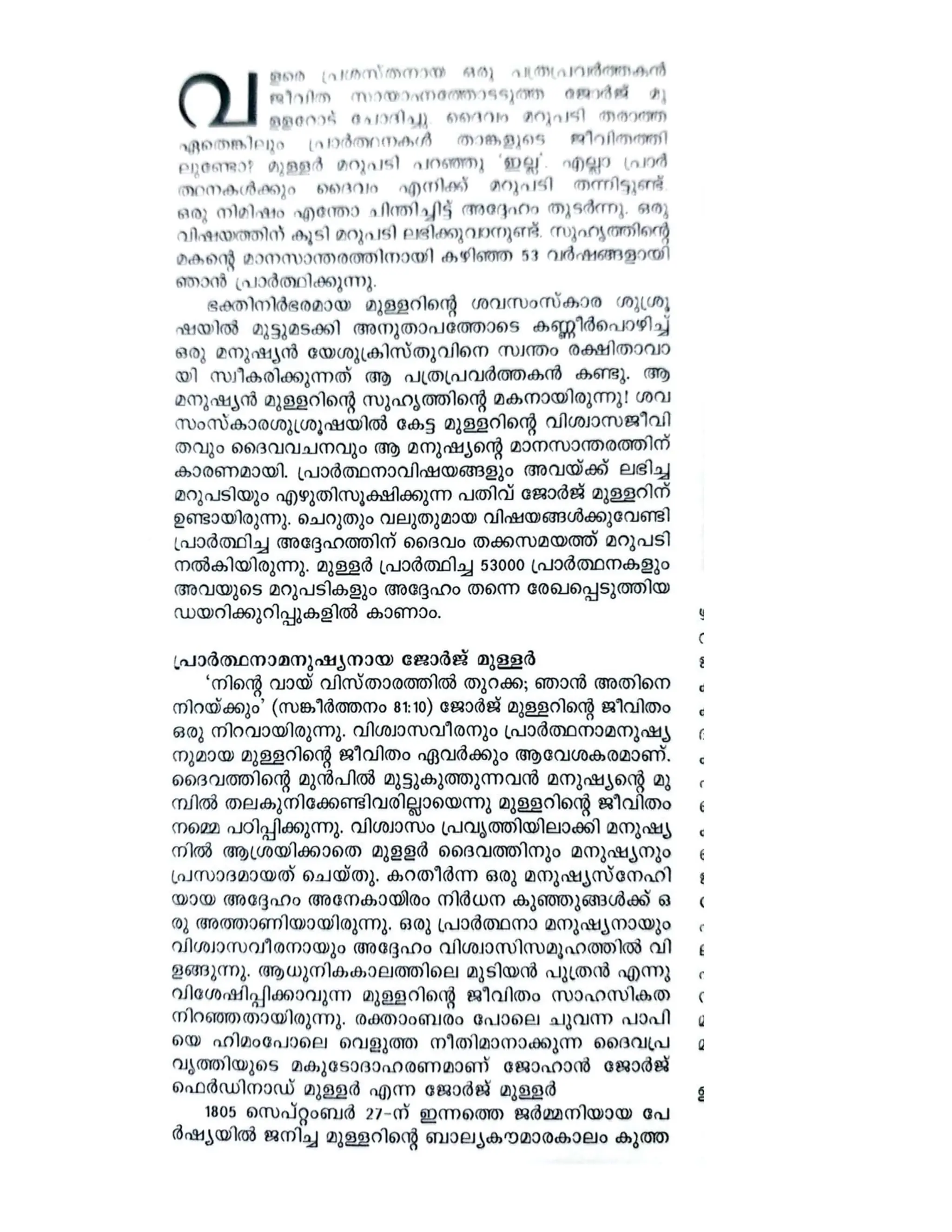 George Mullers heart touching - Biography | PDF