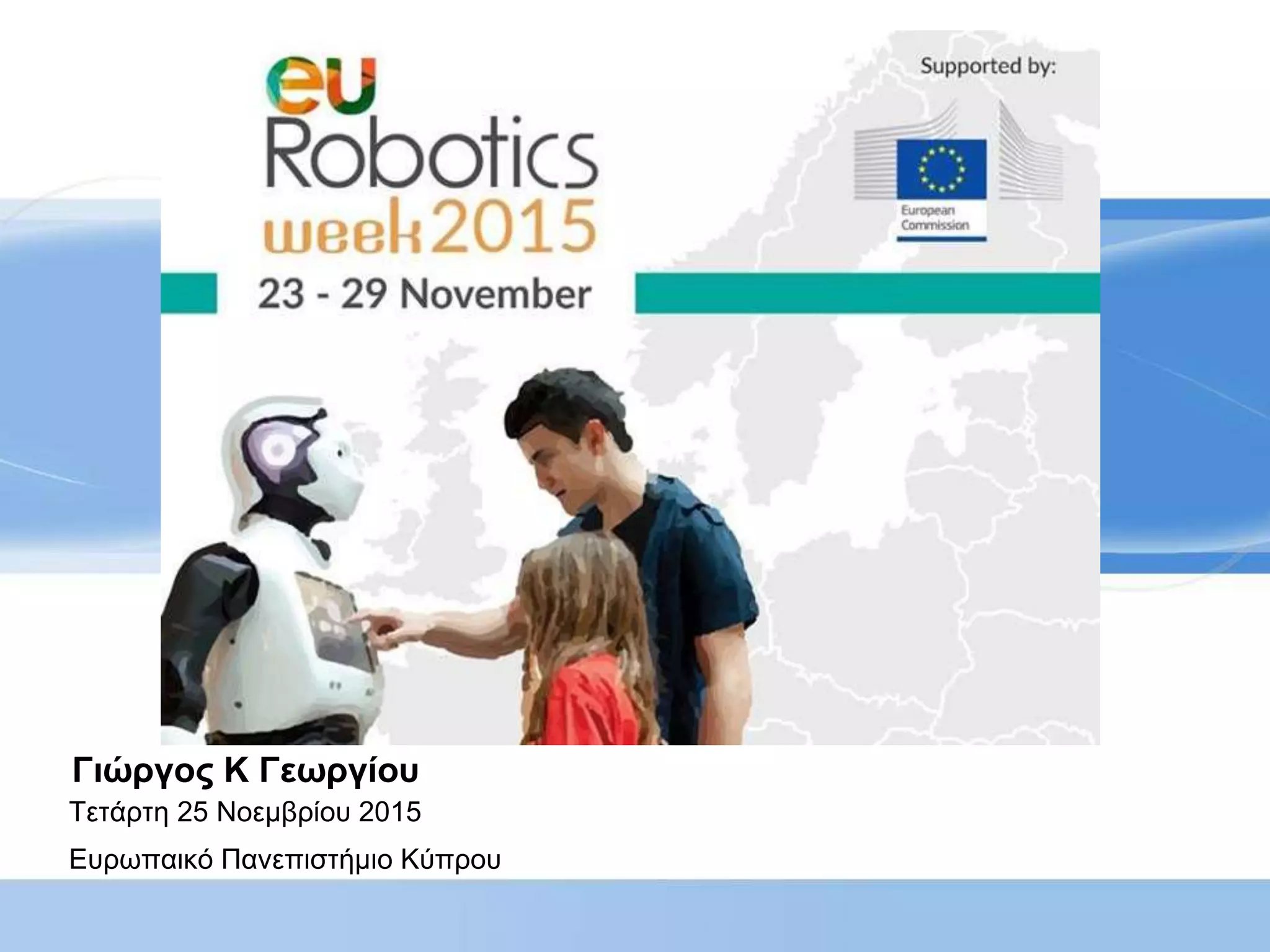 European Robotics week 2015 - Cyprus | PPT