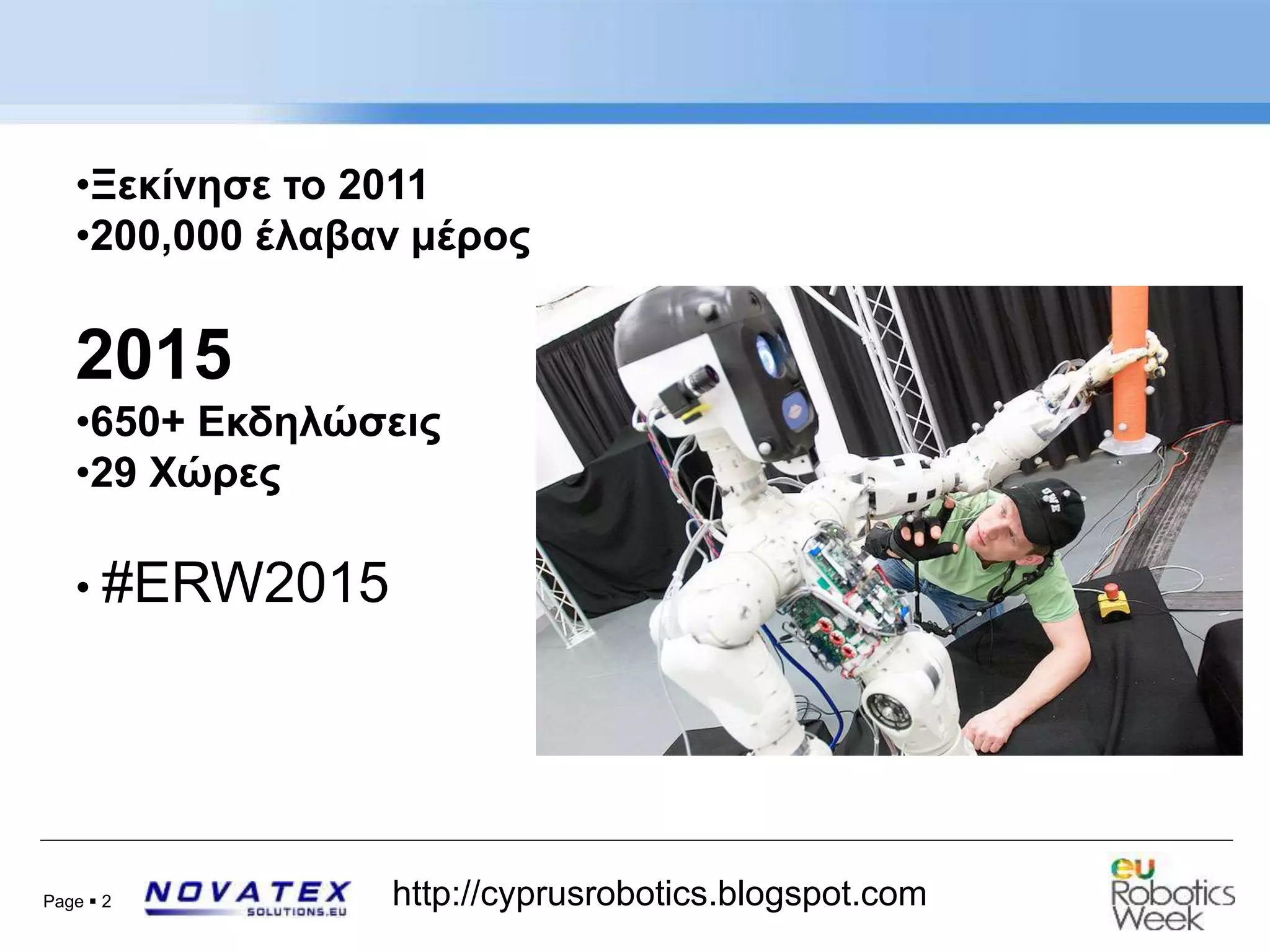 European Robotics week 2015 - Cyprus | PPT