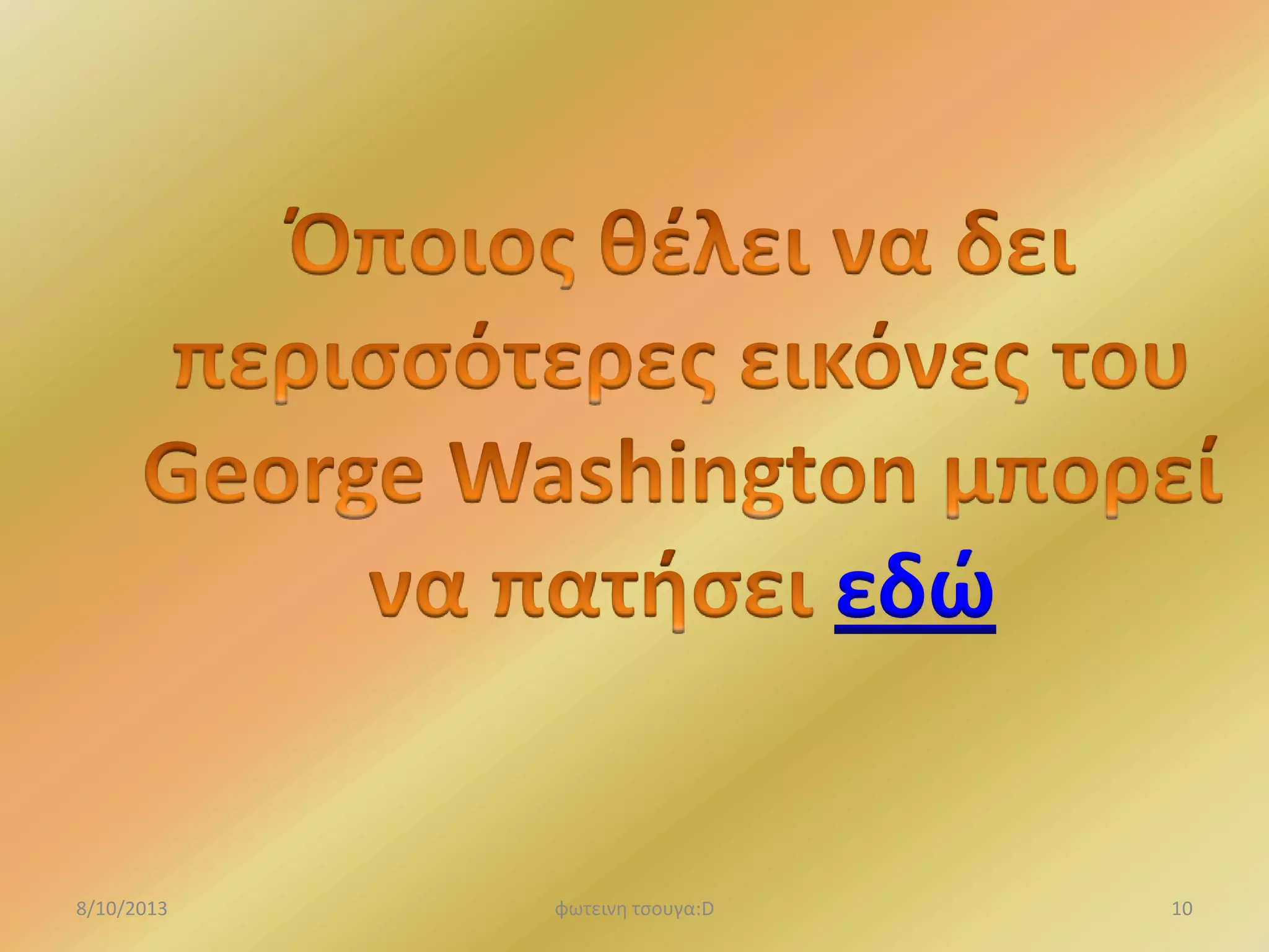 George washington | PPTX