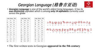 Georgia(格鲁吉亚) | PPT