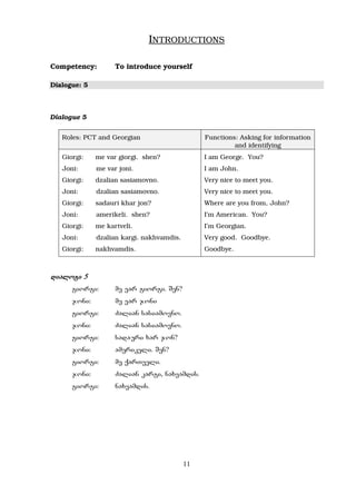 Basic Georgian Language Course | PDF