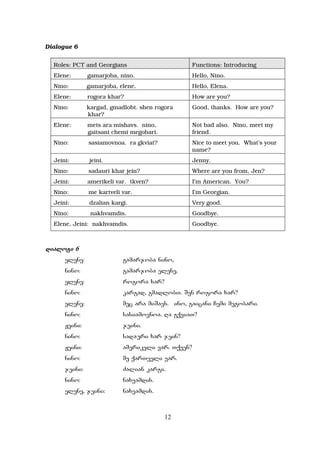 Basic Georgian Language Course | PDF