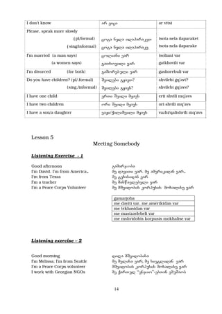 Basic Georgian Language Course | PDF