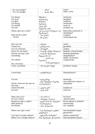 Basic Georgian Language Course | PDF