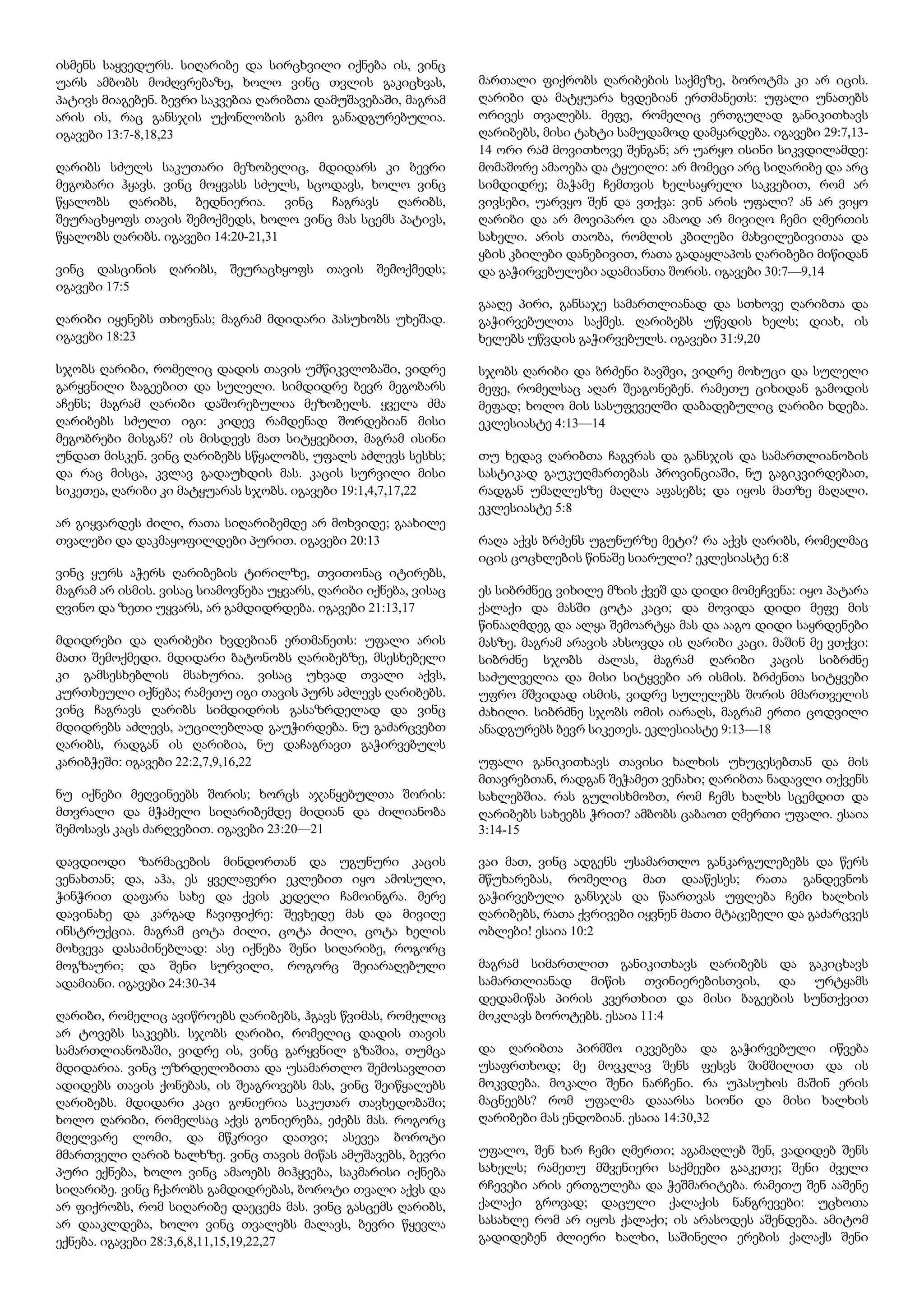 Georgian - Poverty.pdf