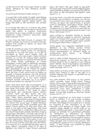 Georgian - Poverty.pdf