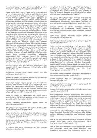 Georgian - Poverty.pdf