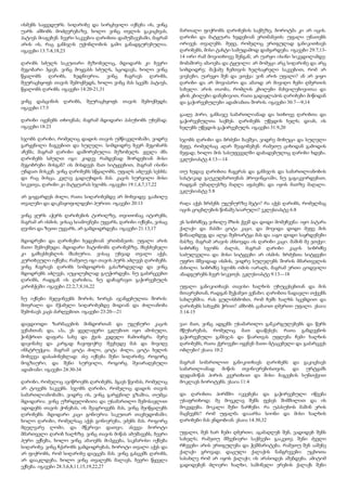 Georgian - Poverty.pdf