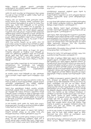 Georgian - Poverty.pdf