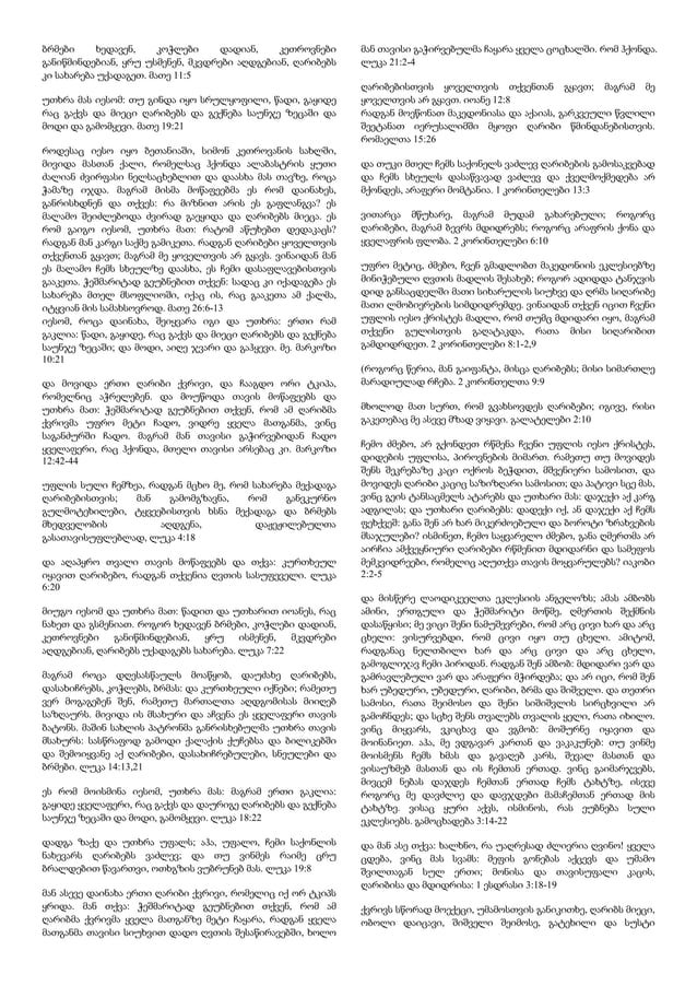 Georgian - Poverty.pdf